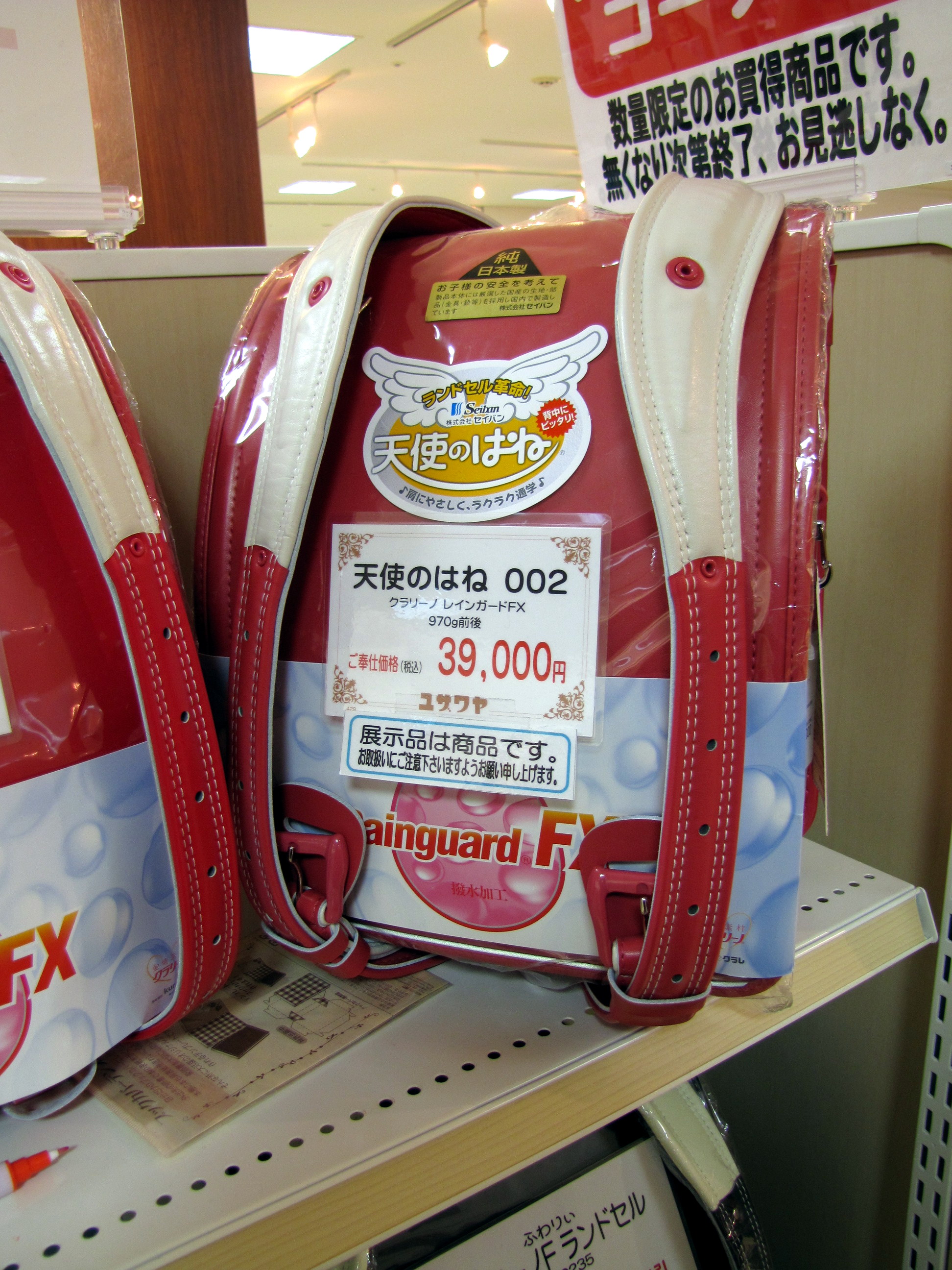 Japanese Backpacks Life 